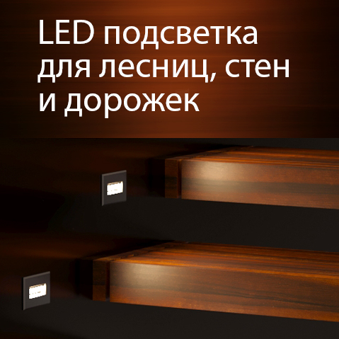 Elektrostandard – производство и продажа светильников